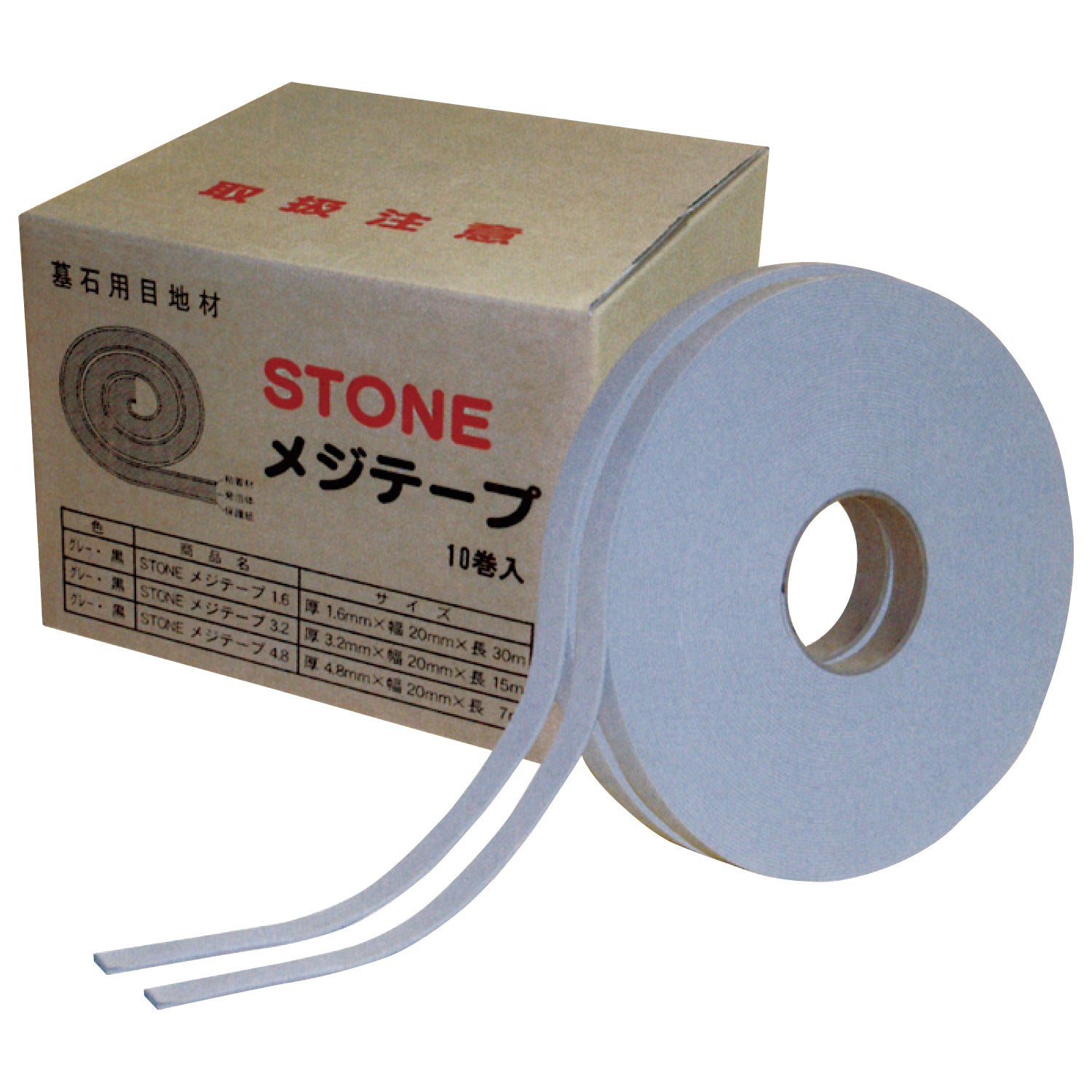 STONE メジテープ 10巻セット – TOGIBU