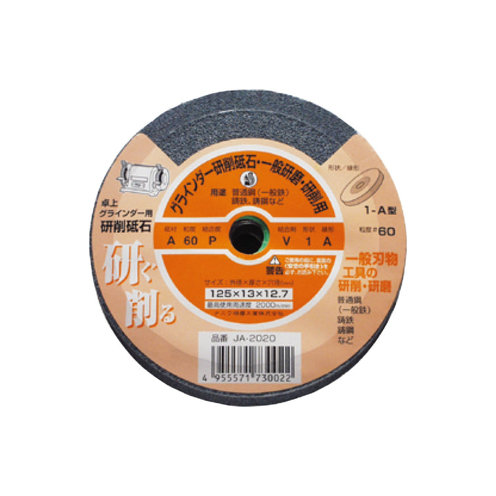 卓上グラインダー用 研削砥石[A] ビトリファイド – TOGIBU