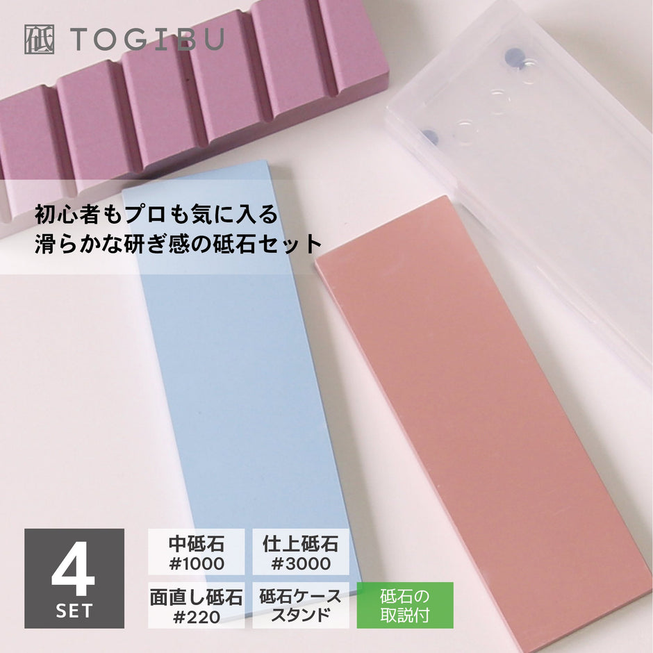 TOGIBU(砥ぎ部) 刃物用砥石のオンラインショップ